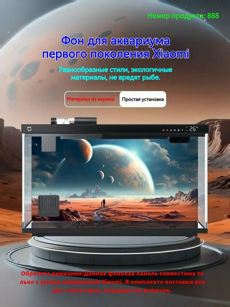 3D фон для аквариума Xiaomi, акриловый, с 3D эффектом, легкий монтаж, без обрезки, несколько дизайнов