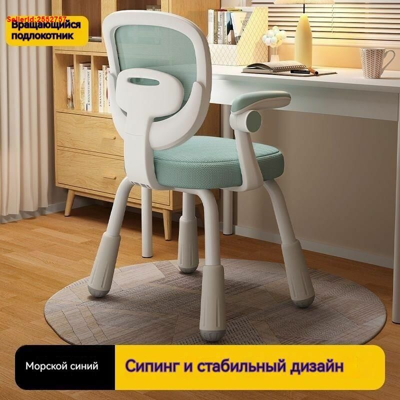 Детский стул для учебы и письма: коррекция осанки, поддержка спины, удобный четырехногий стул для школьников дома