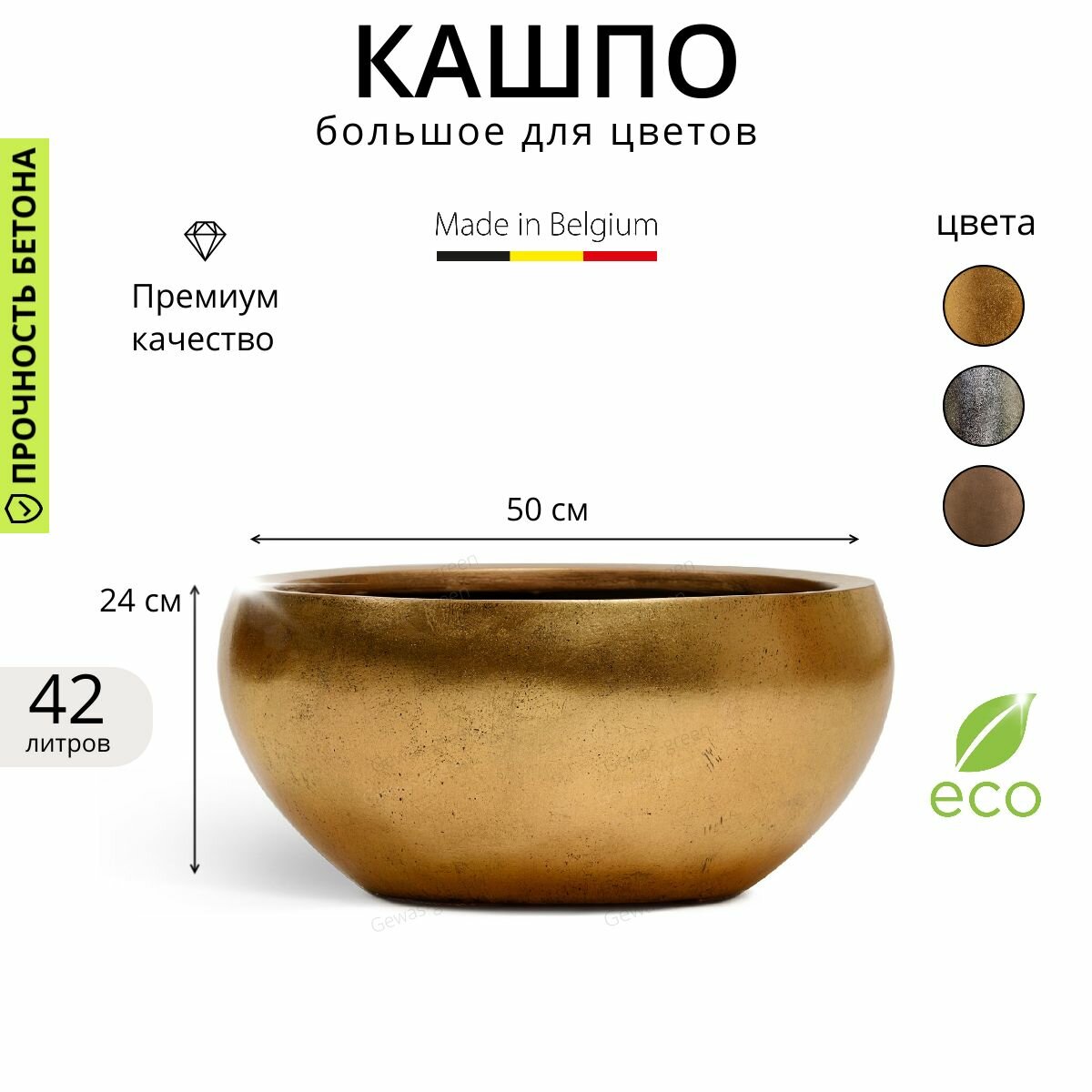 Кашпо для цветов, TREEZ Effectory Metal, низкая полусфера, сусальное золото, керамический горшок, 50*24 см, 42 л