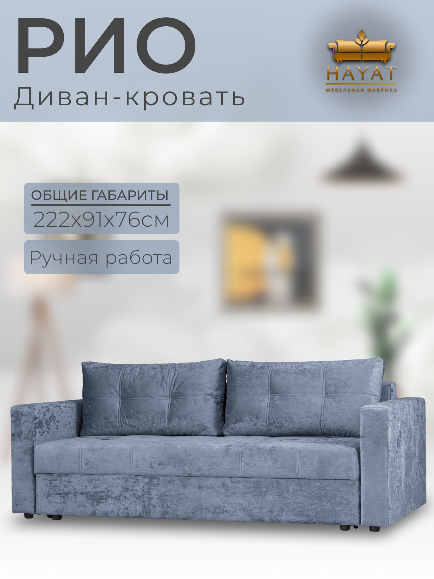 Прямой диван, Диван-кровать Рио, механизм Пантограф. Симпл-18