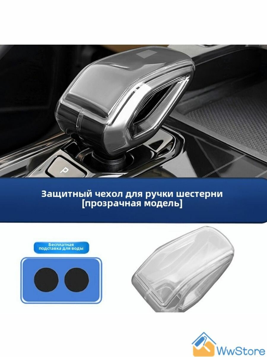 LINNUNU Kx11 GEELY Atlas II 2023- Автомобильная коробка передач, подвешенная головка, защитная оболочка