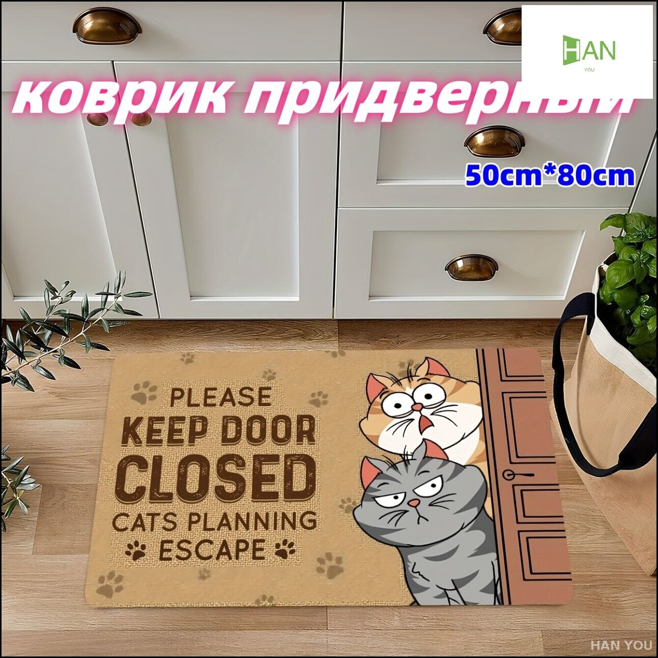Эксклюзивный противоскользящий придверный ковер Хрустальный бархат 50x80 см (Цвет товара: многоцветный5; Длина: 0.8 м; Ширина: 0.5 м)