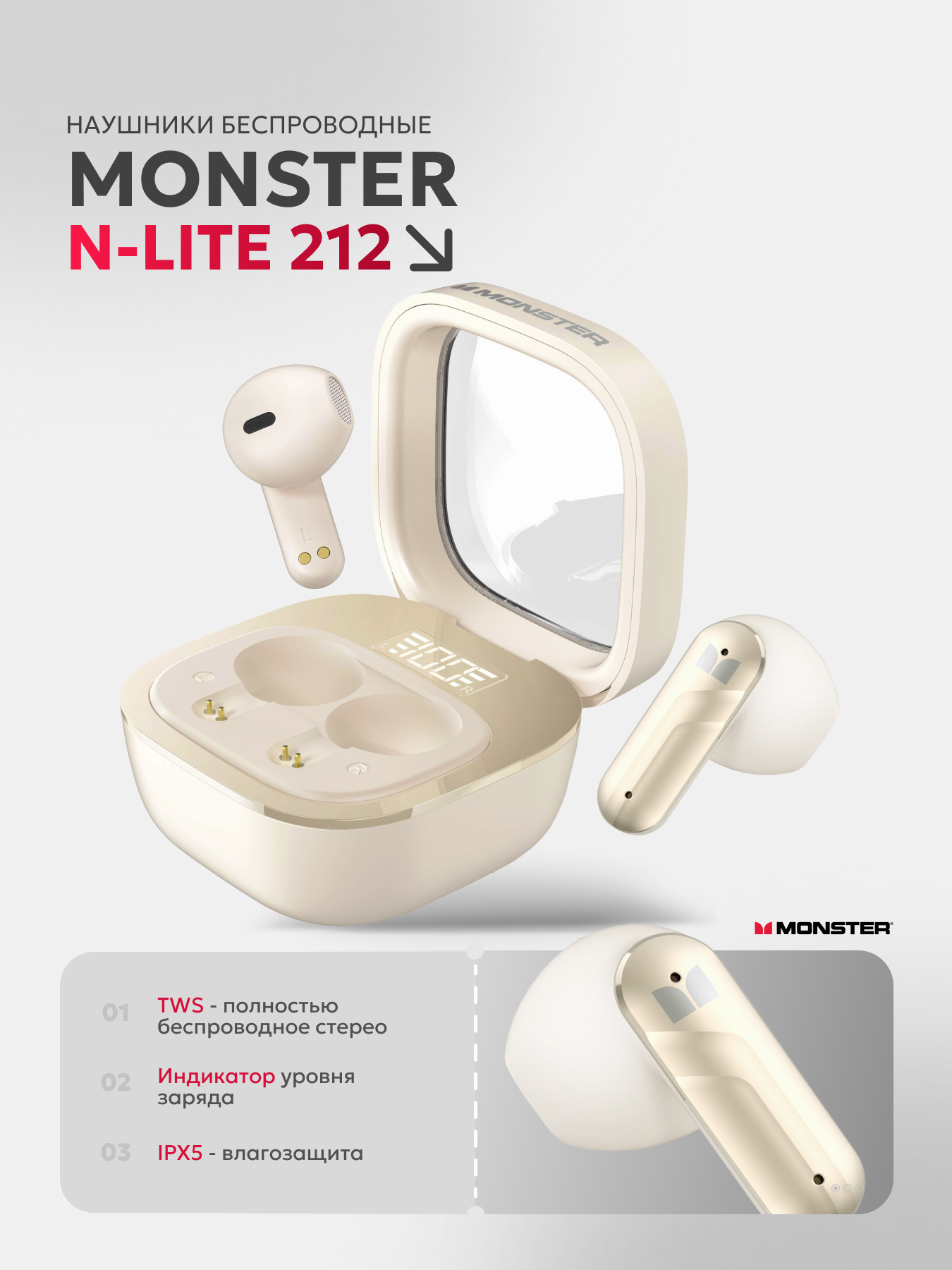 Наушники беспроводные TWS MONSTER N-lite 212, бежевые / внутриканальные