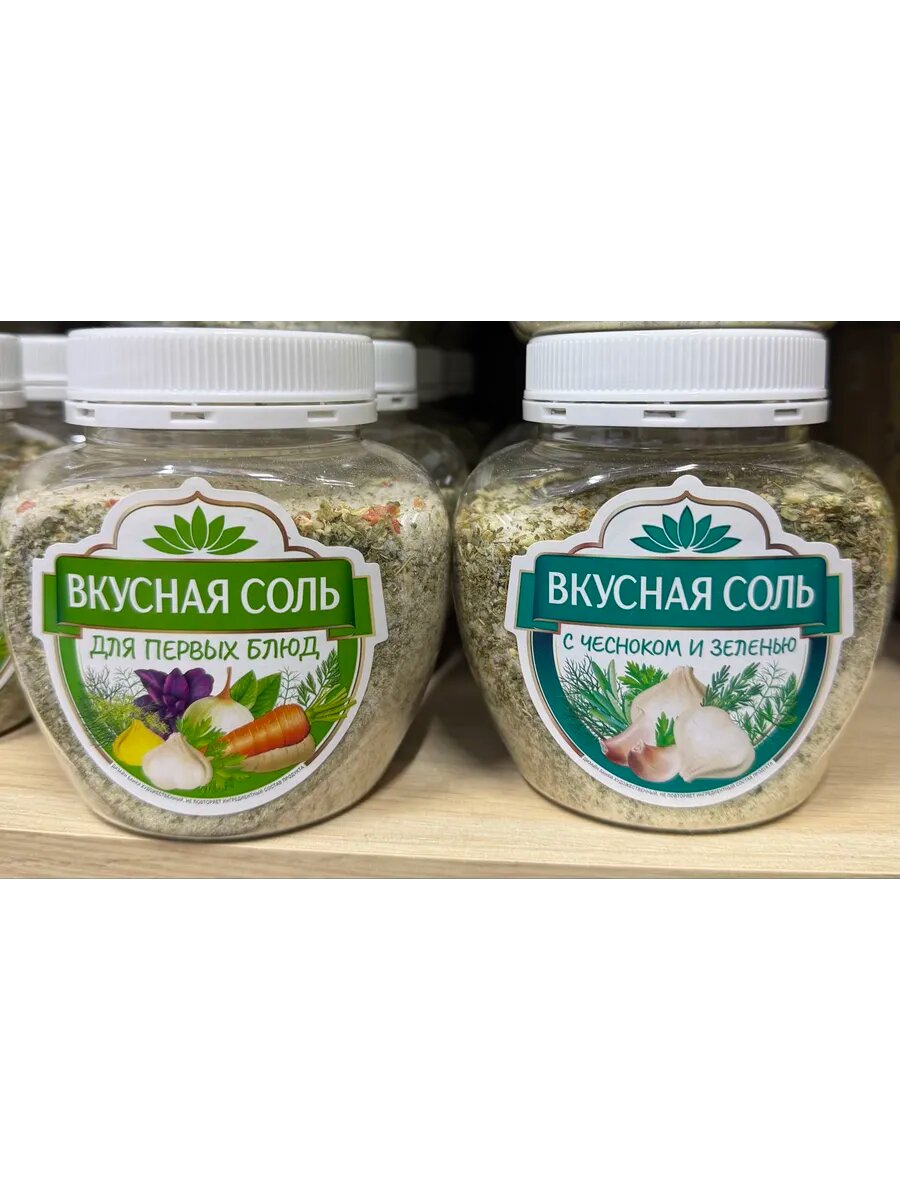 Соль 2 банки микс вкусов пищевая по 400 грамм