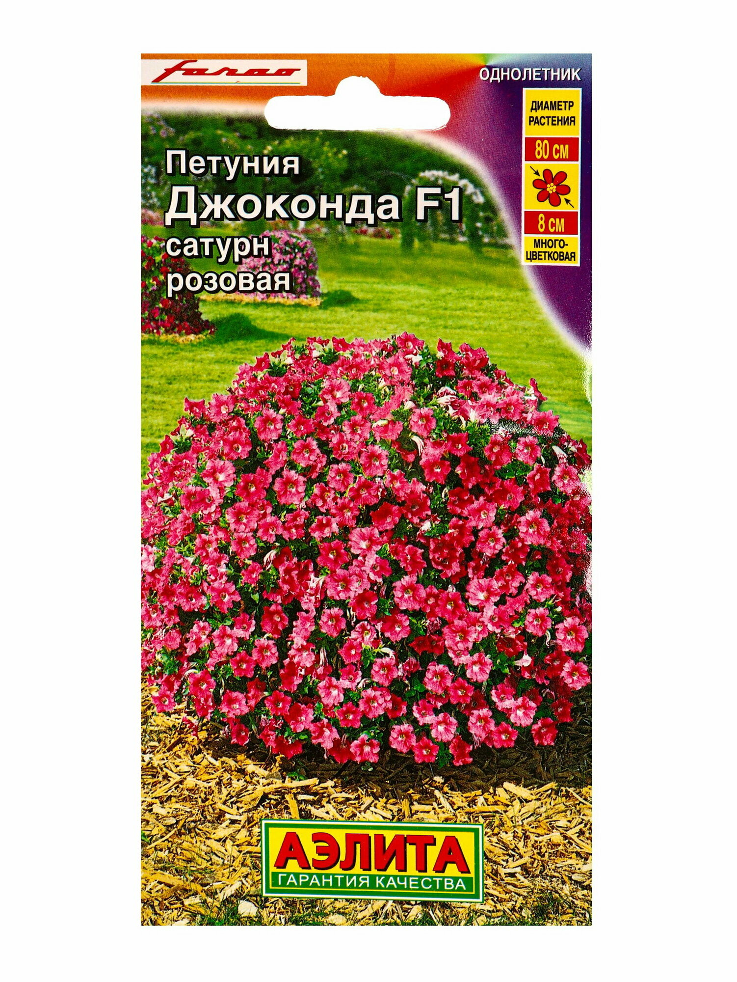 Семена цветов Петуния "Джоконда", F1, сатурн розовая, драже в пробирке, Farao, 5 шт.