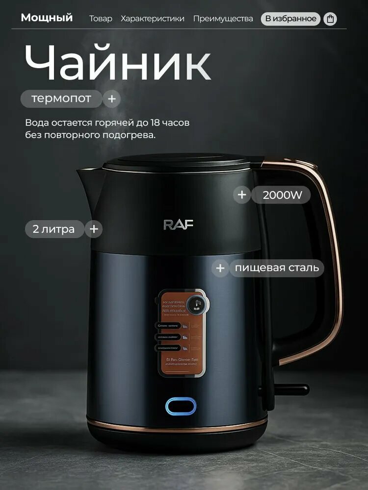 Чайник электрический, термопот электрический с поддержанием температуры, черный, 2 литра