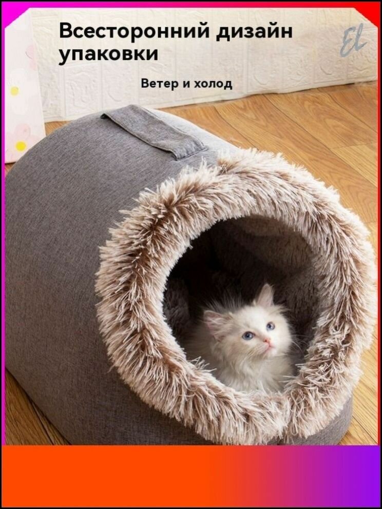 Эксклюзивная лежанка для кошек и собак размер L 50x40x34 см полузакрытого типа, стильно исполненная в классическом бестселлер кофейном оттенке