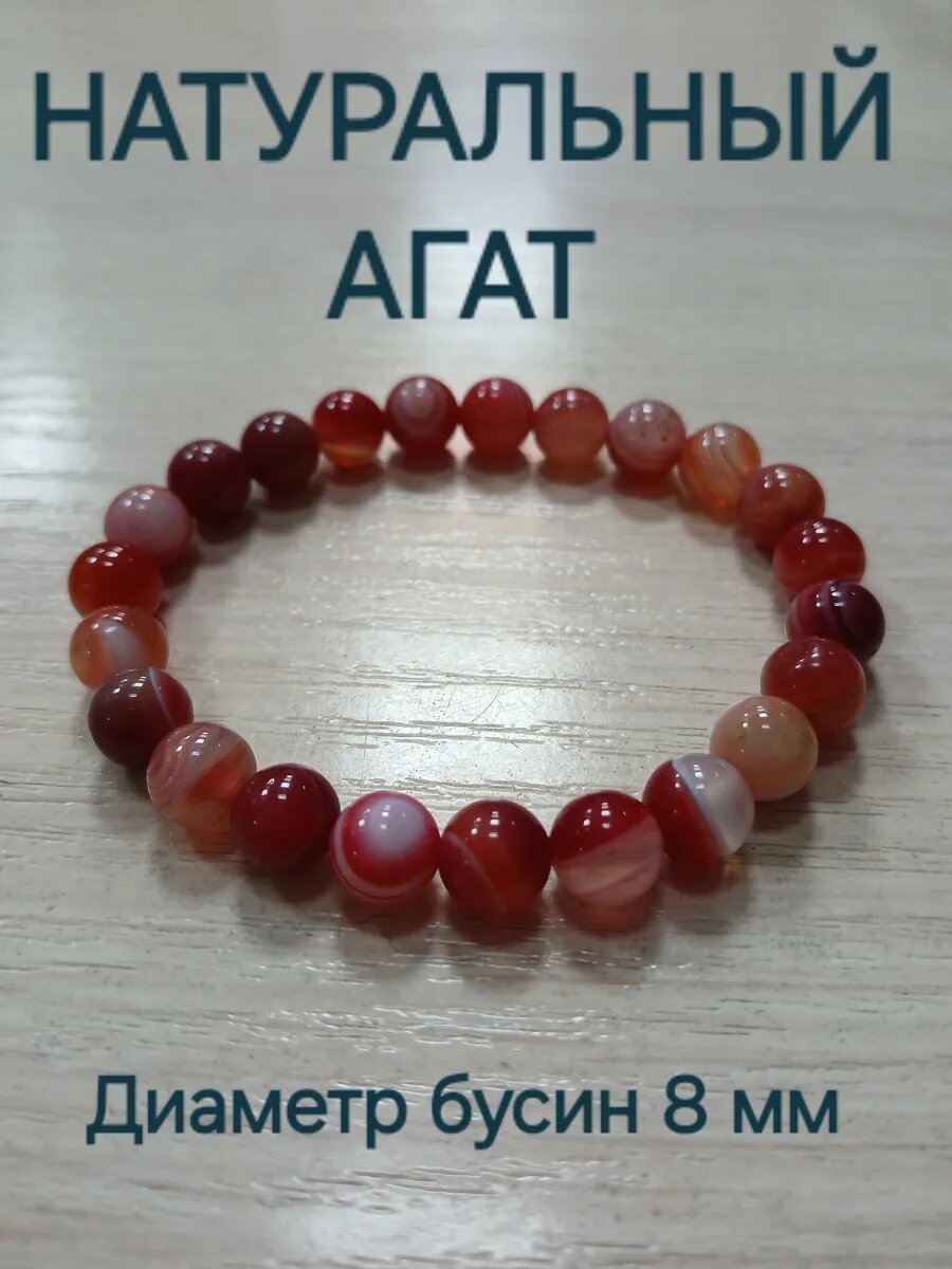 Эластичный браслет