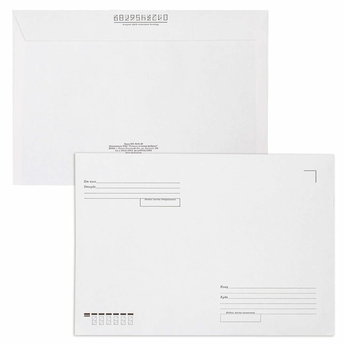 Конверт BRAUBERG С4 белый