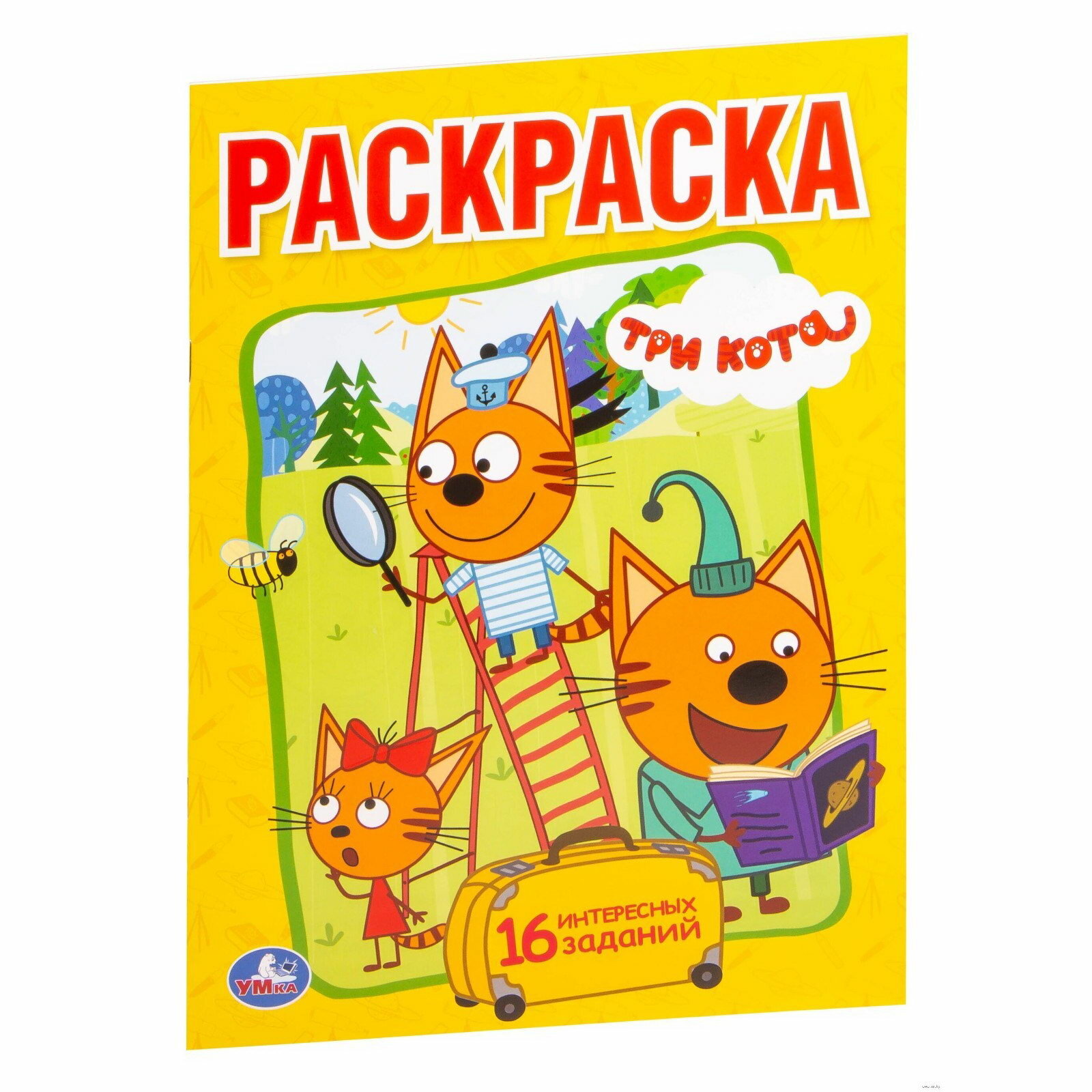 Раскраска "Три кота. Весёлые приключения", возраст: детский, изображение: кот/кошка, 4 шт.