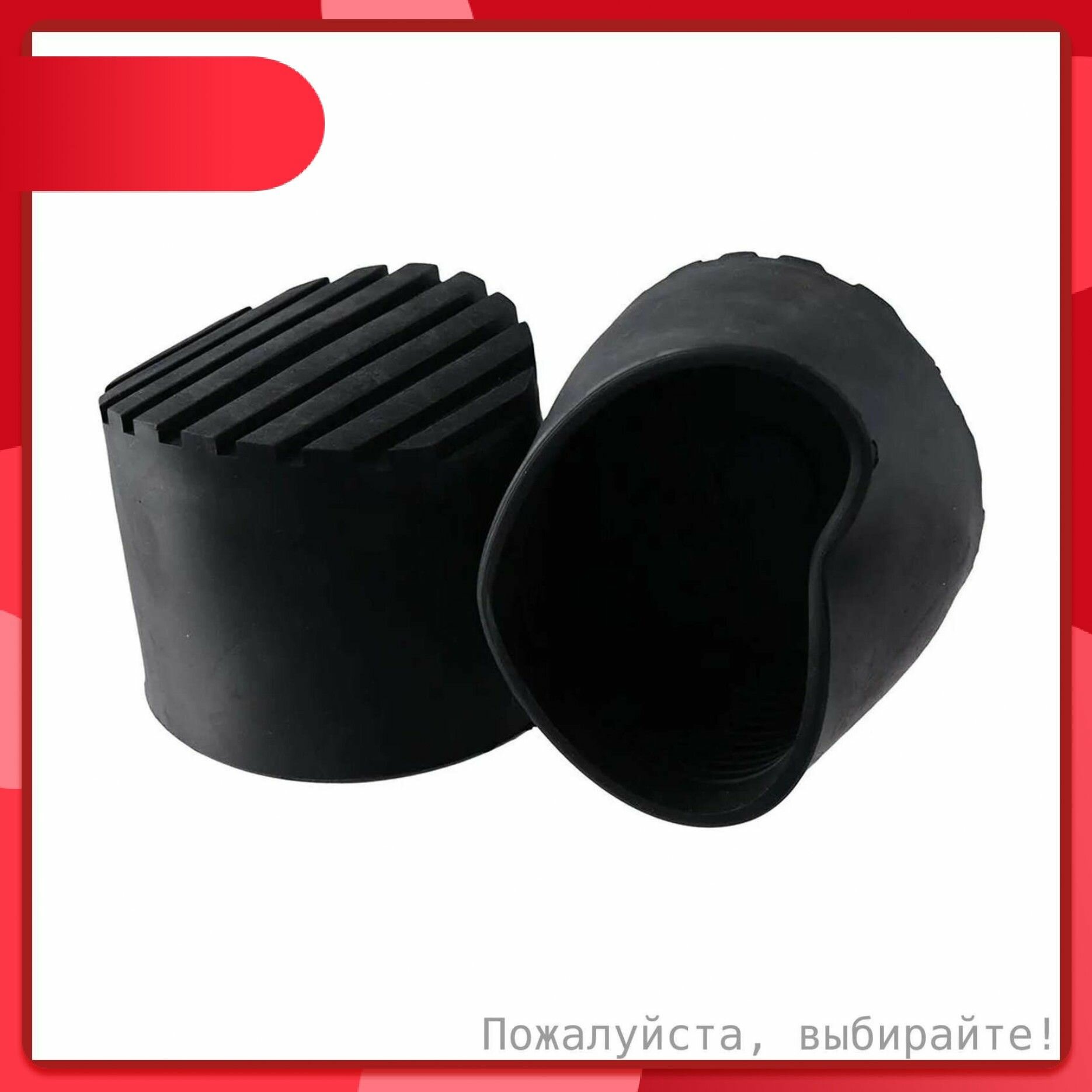 Коврики для гаража круглые, диаметр нескользящие, 8,5 см, 2 шт