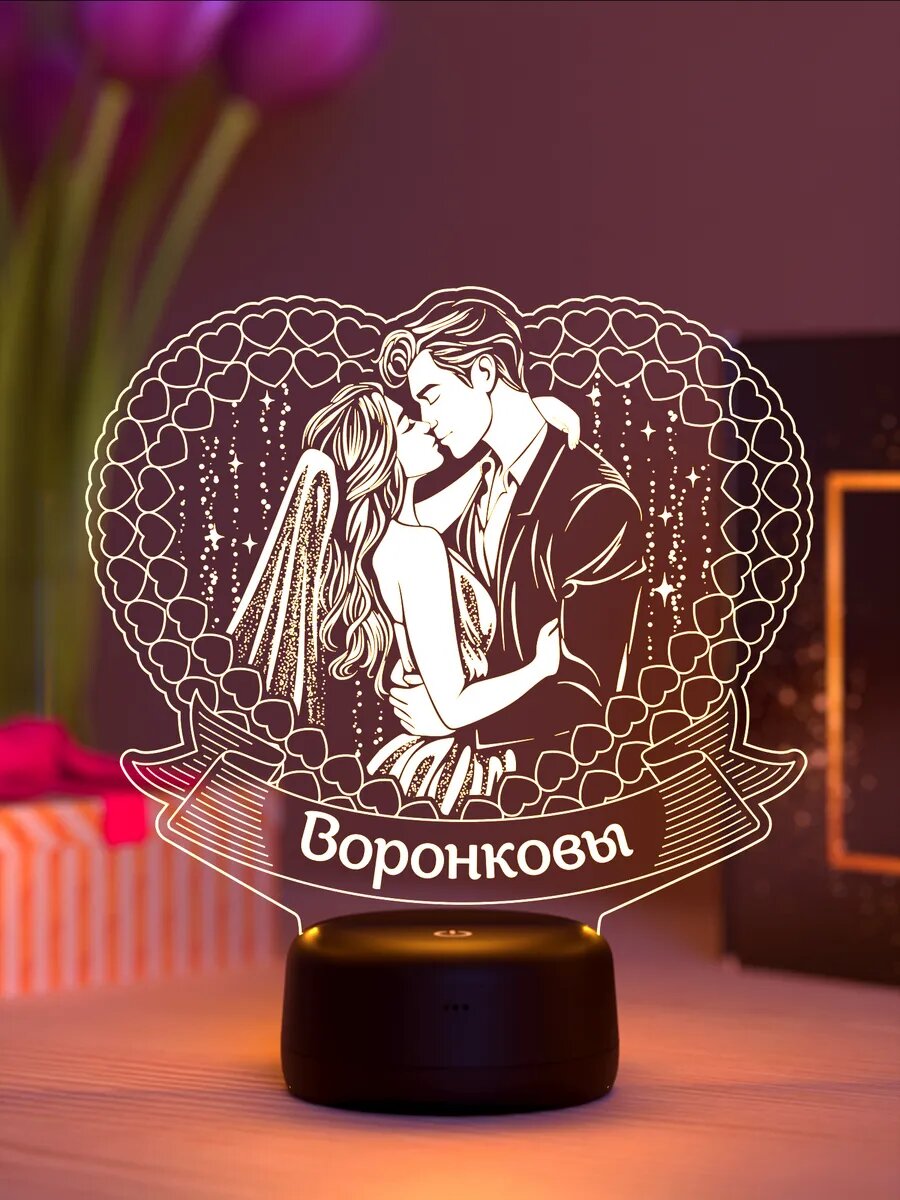Ночник «Воронковы» - свадебная пара