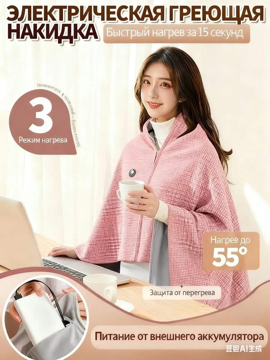 Умное графеновое нагревательное одеяло USB electric blanket