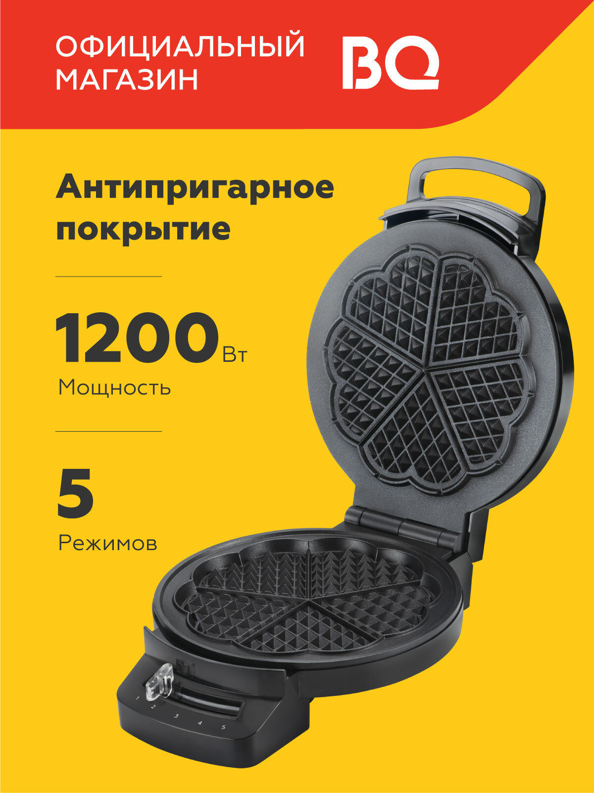 Вафельница электрическая BQ ST1001 Черная / Мощность 1200 Вт / Антипригарное покрытие