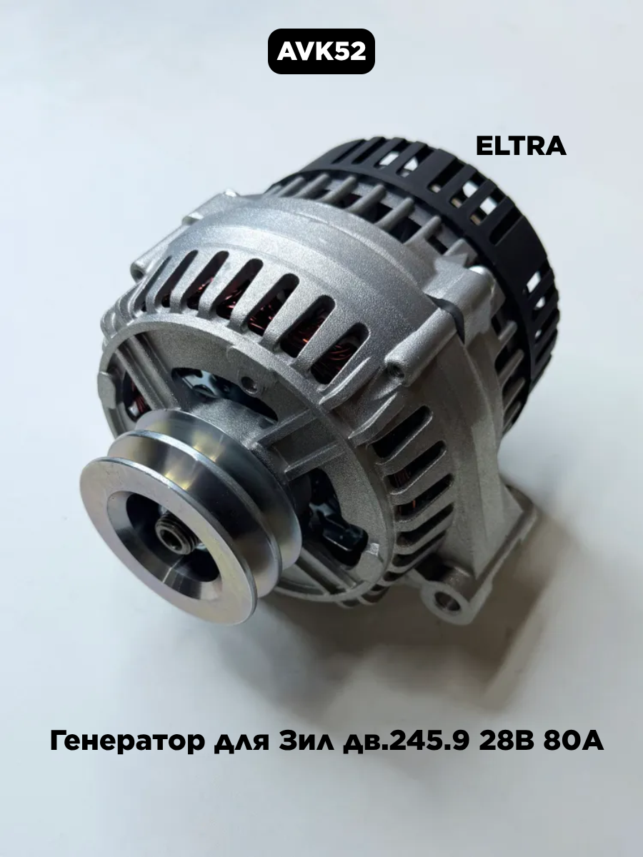 Генератор ELTRA 4532.3771, для ЗИЛ-4329МО, с двигателем ММЗ Д-245.9, 28В, 80А