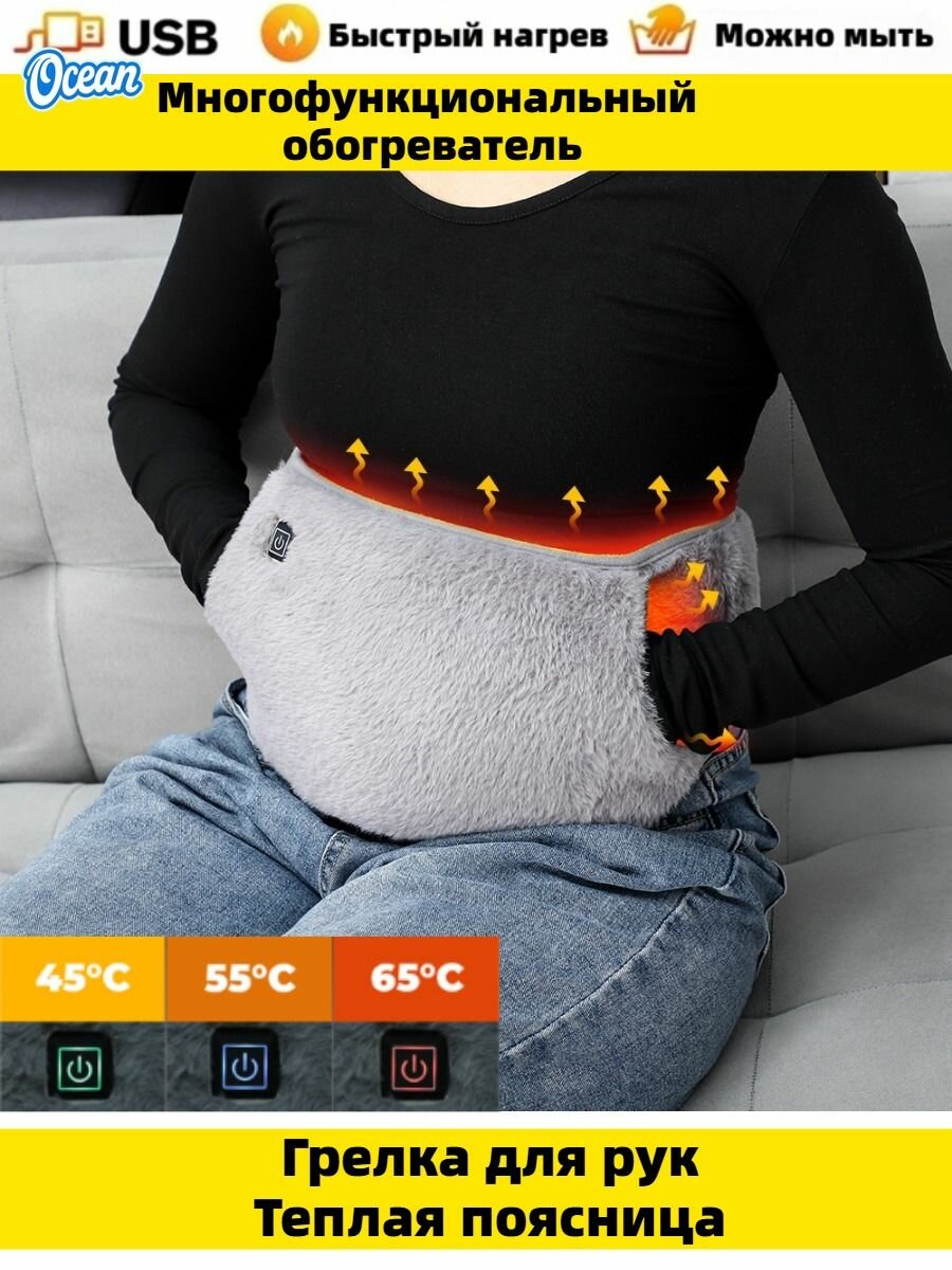 Муфта для рук Грелка для рук