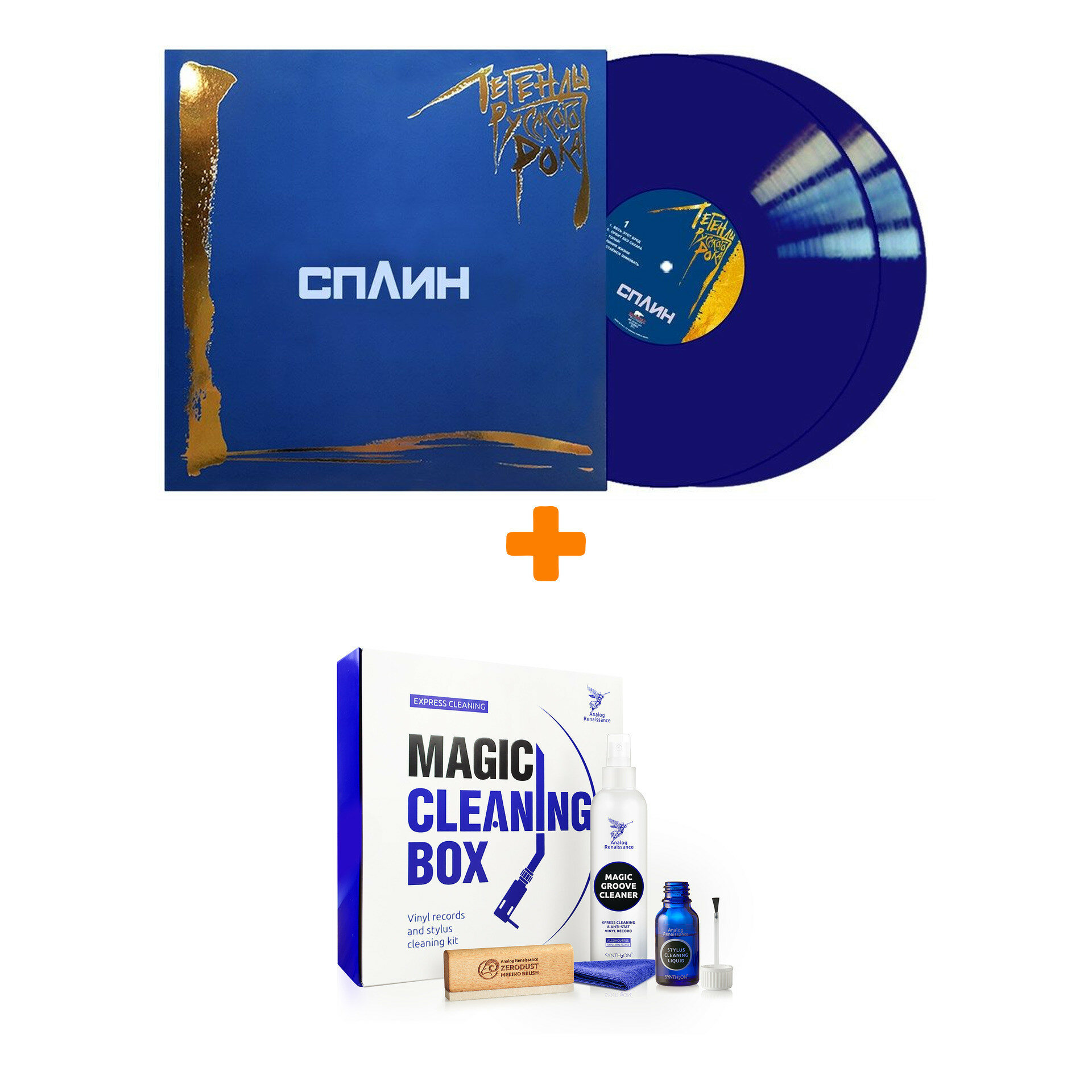 Сплин Легенды Русского Рока 1 Coloured Blue Vinyl 2LP + Набор по уходу за винилом Magic Cleaning Box