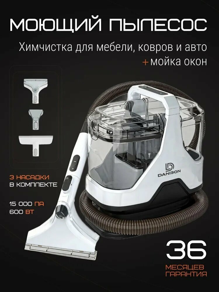 Mijia Моющий пылесос Моющий пылесос, для химчистки с функцией чистки мебели, мощный, сухая и влажная уборка,15000Па моющий пылесос для химчистки ковров, диванов, салона автомобиля, функция мойки окон, белый, черно-серый