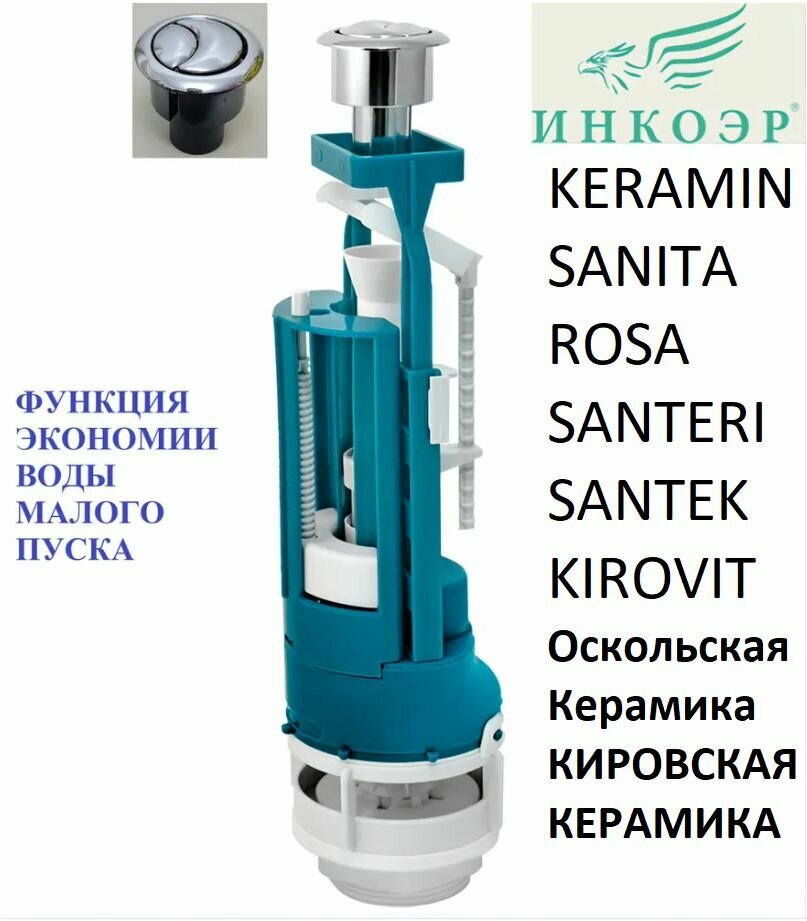 Арматура для унитаза, универсальная, арматура для бачка унитаза, клапан спускной