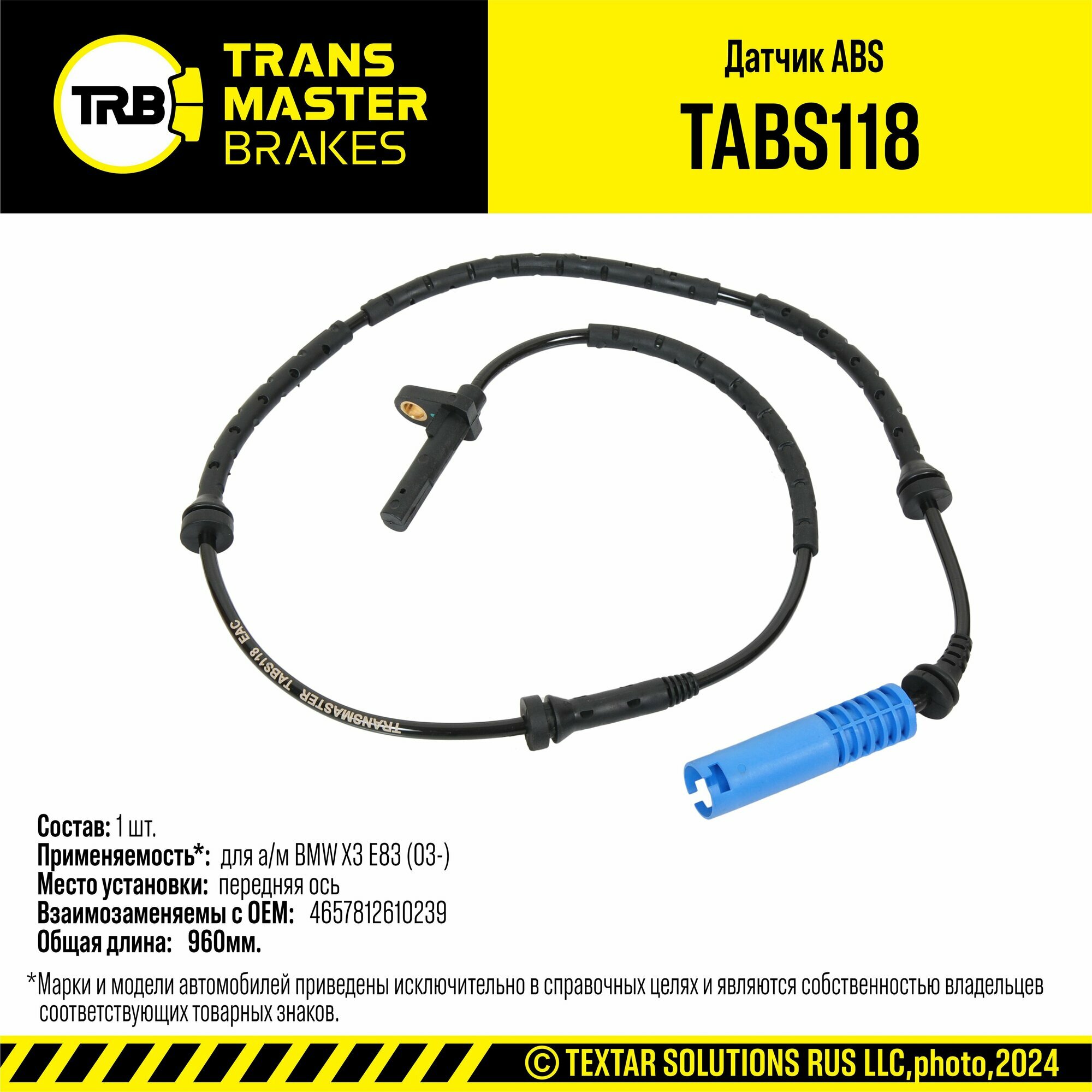 Датчик ABS BMW X3 E83 (03-) передний 34523420330 , TRANSMASTER TABS118