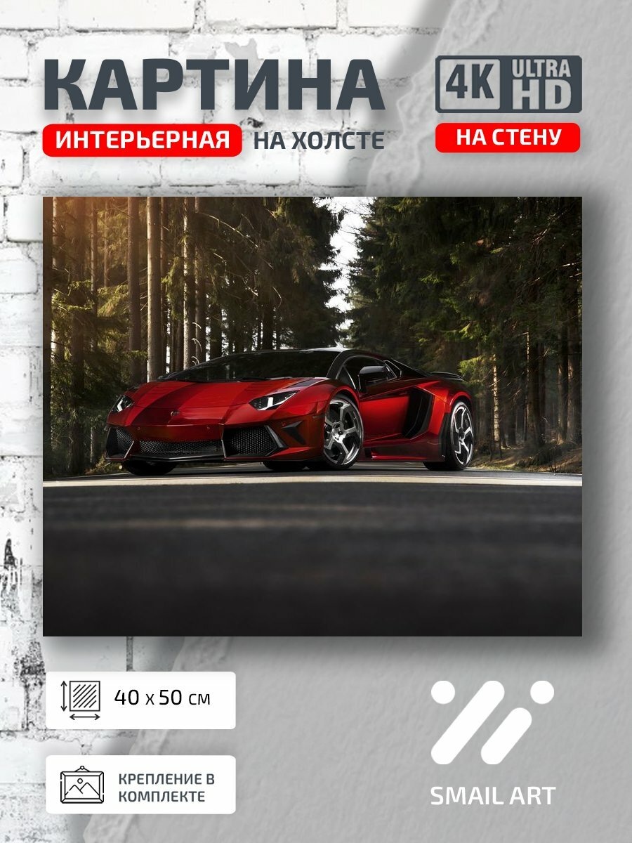 Картина на холсте интерьерная 40 на 50 на стену Асфальт Landscape для кабинета пейзаж декор