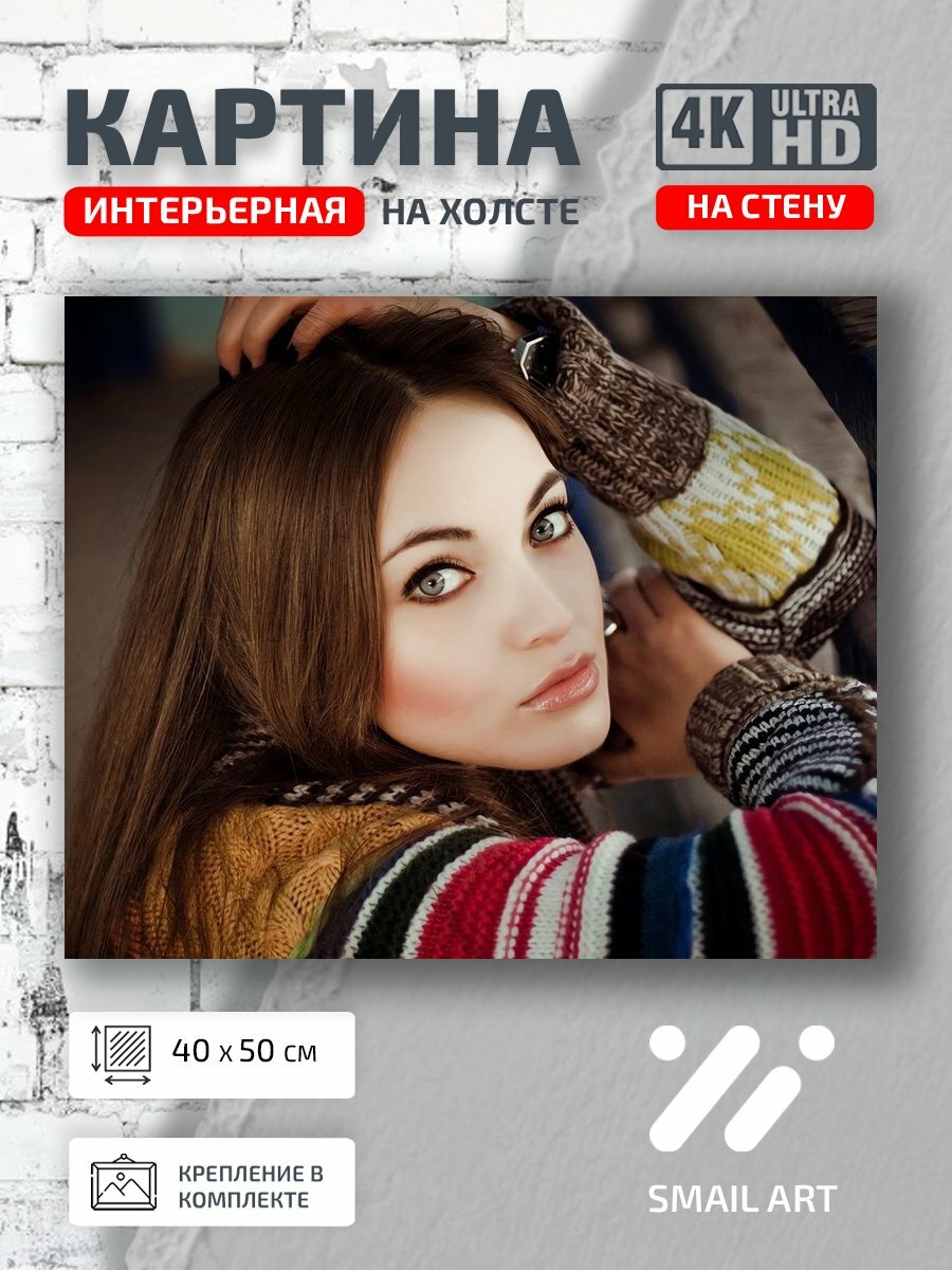 Картина на холсте интерьерная 40 на 50 на стену Взгляд Portrait для кабинета портрет декор