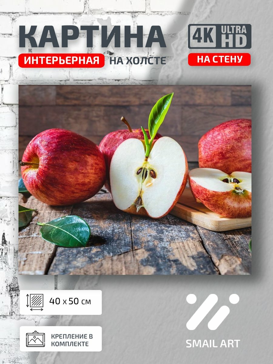 Картина на холсте интерьерная 40 на 50 на стену Дольки Food для кафе кулинария интерьер