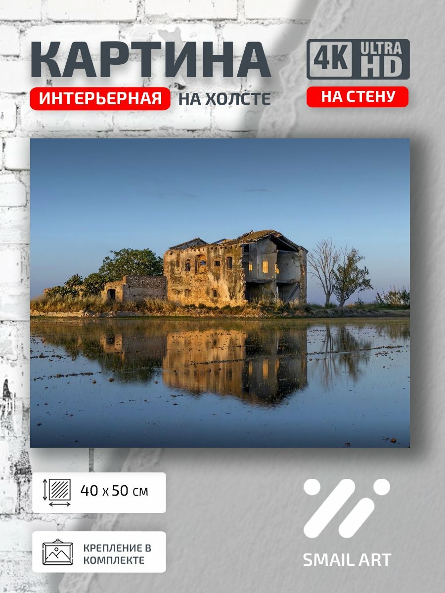 Картина на холсте интерьерная 40 на 50 на стену Руины City для кафе урбанистика интерьер