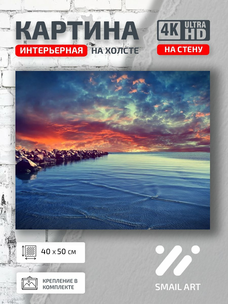 Картина на холсте интерьерная 40 на 50 на стену Камни Landscape для кафе пейзаж интерьер