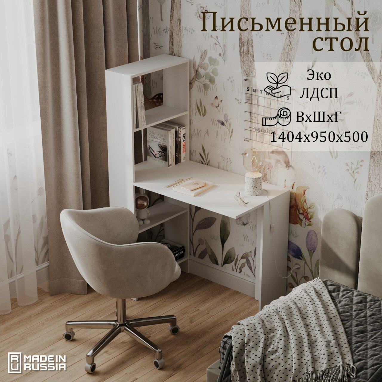 Стол письменный компьютерный для школьников с полками