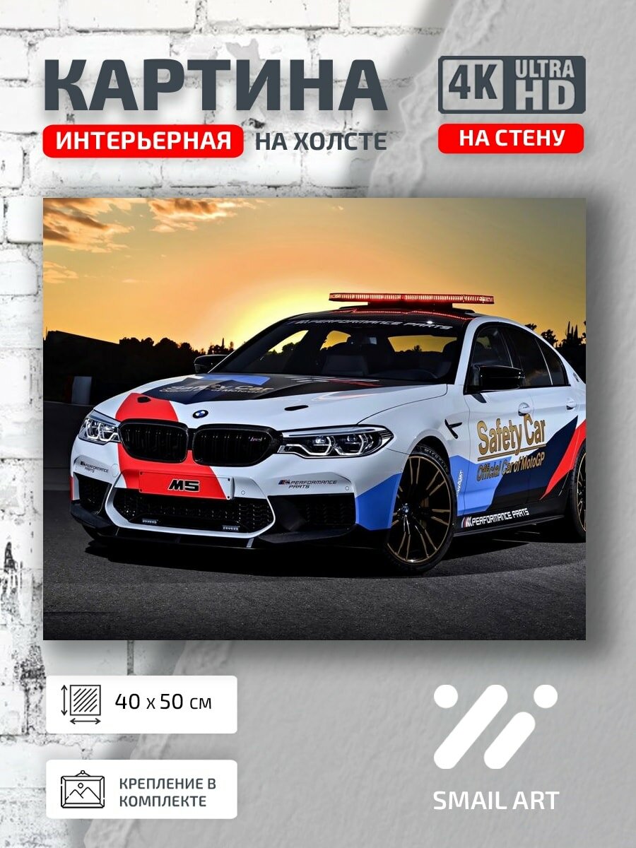 Картина на холсте интерьерная 40 на 50 на стену MotoGP закат для кабинета атмосфера
