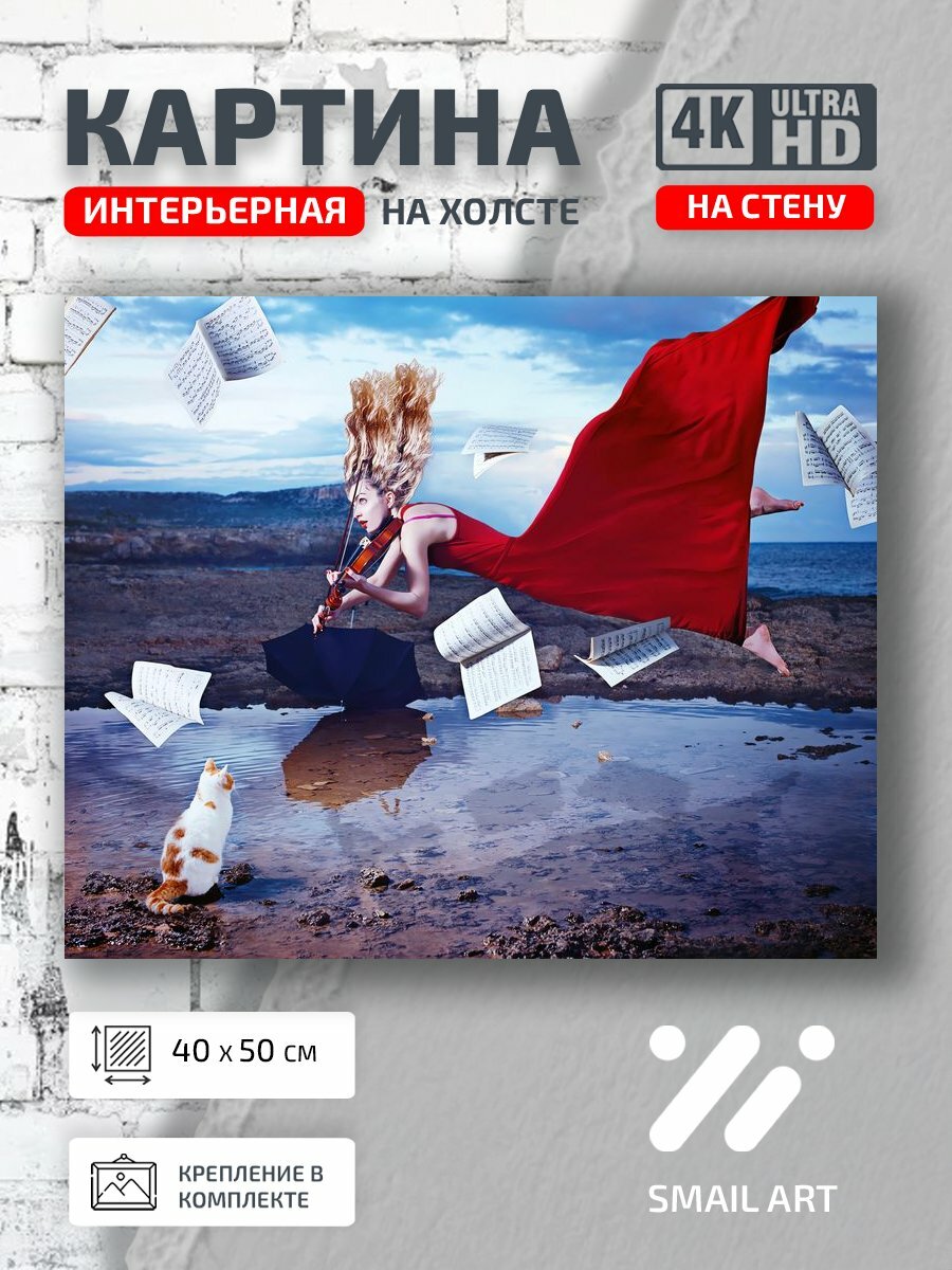 Картина на холсте интерьерная 40 на 50 на стену Падение Portrait для гостиной портрет декор