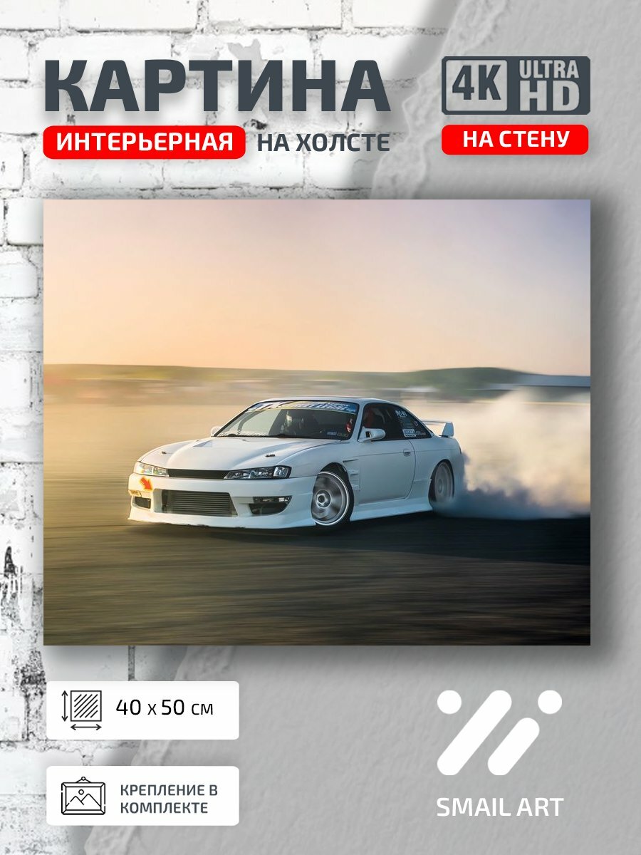Картина на холсте интерьерная 40 на 50 на стену Дрифт Car для кабинета авто дизайн интерьер