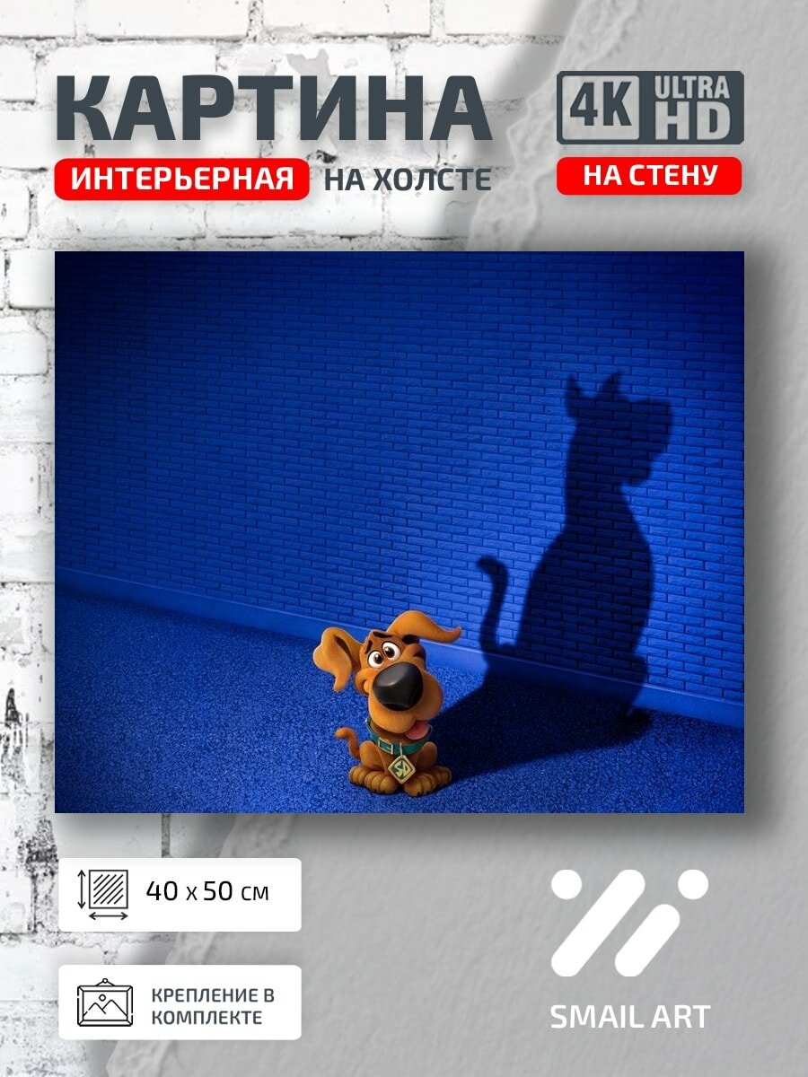 Картина на холсте интерьерная 40 на 50 на стену Скуби Ду для кабинета атмосфера
