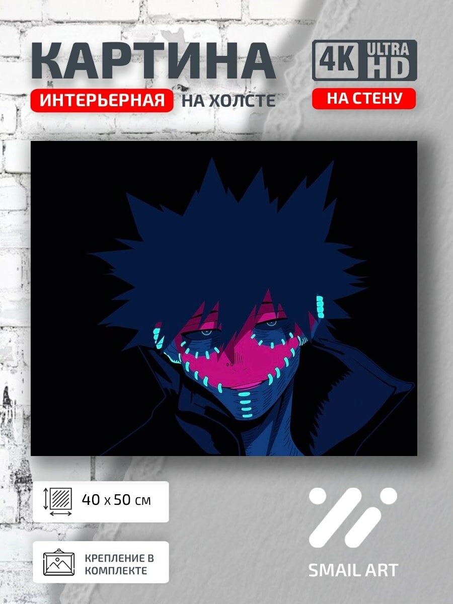Картина на холсте интерьерная 40 на 50 на стену Даби AMOLED для гостиной атмосфера