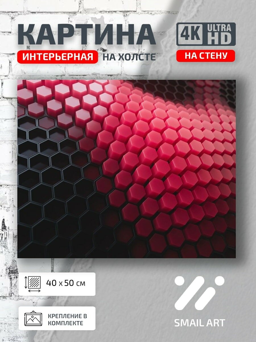 Картина на холсте интерьерная 40 на 50 на стену Красные блоки для гостиной атмосфера