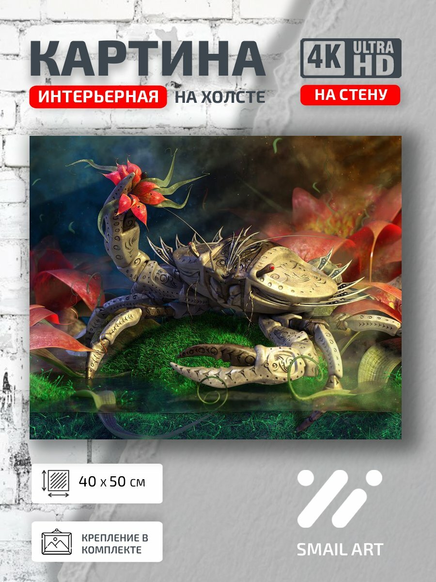 Картина на холсте интерьерная 40 на 50 на стену Краб Mood для гостиной атмосфера интерьер