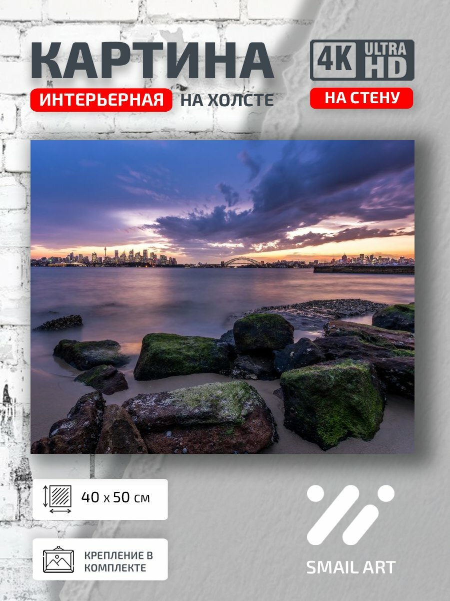 Картина на холсте интерьерная 40 на 50 на стену Город Landscape для гостиной пейзаж декор