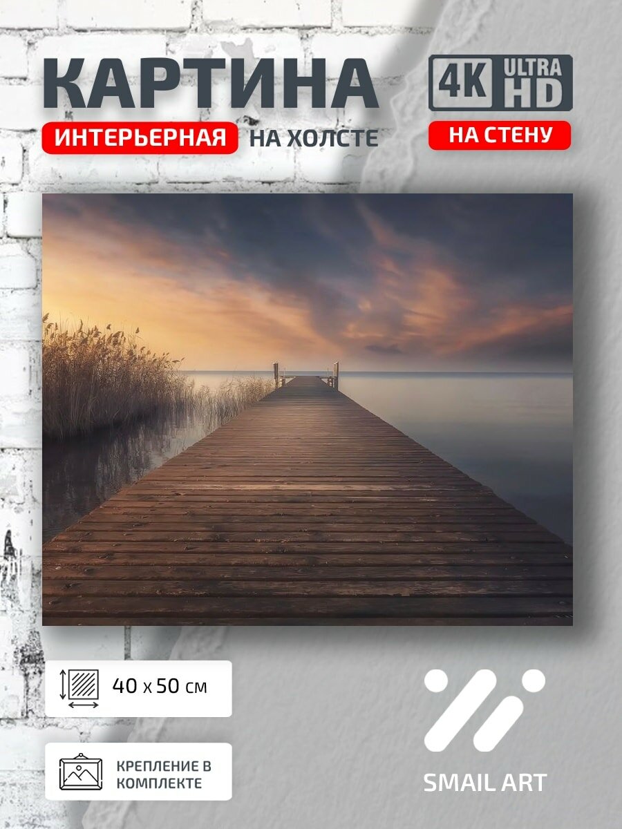Картина на холсте интерьерная 40 на 50 на стену Природа Мост для кафе пейзаж