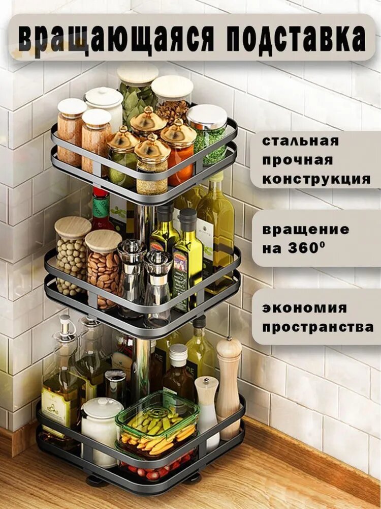 Smileti Полка, 25х25х57 см, 1 шт.