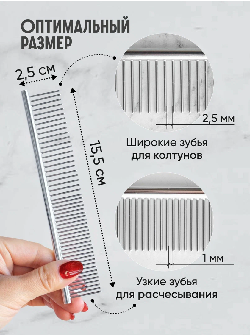 Прочный металлический гребень для кошек, собак и других животных, для ежедневного ухода и удаления колтунов