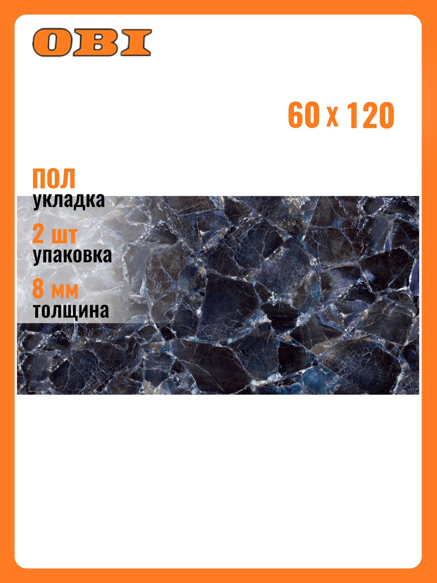 Керамогранит LCM "Adamant Blue", синий, 60x120 см, ректифицированный, для пола и стен