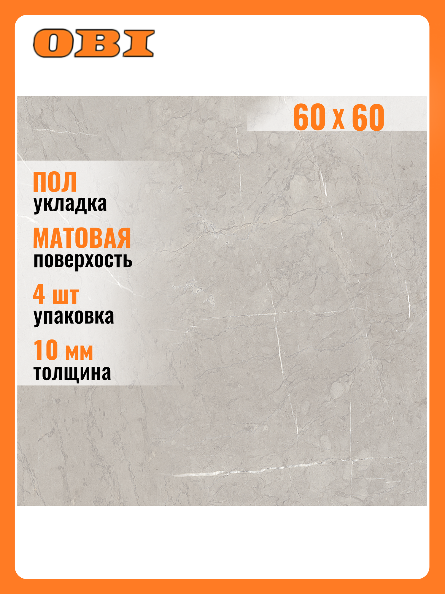 Керамогранит Azori Ebri GRIS, 60x60 см, серый, матовый, 1,44 м2