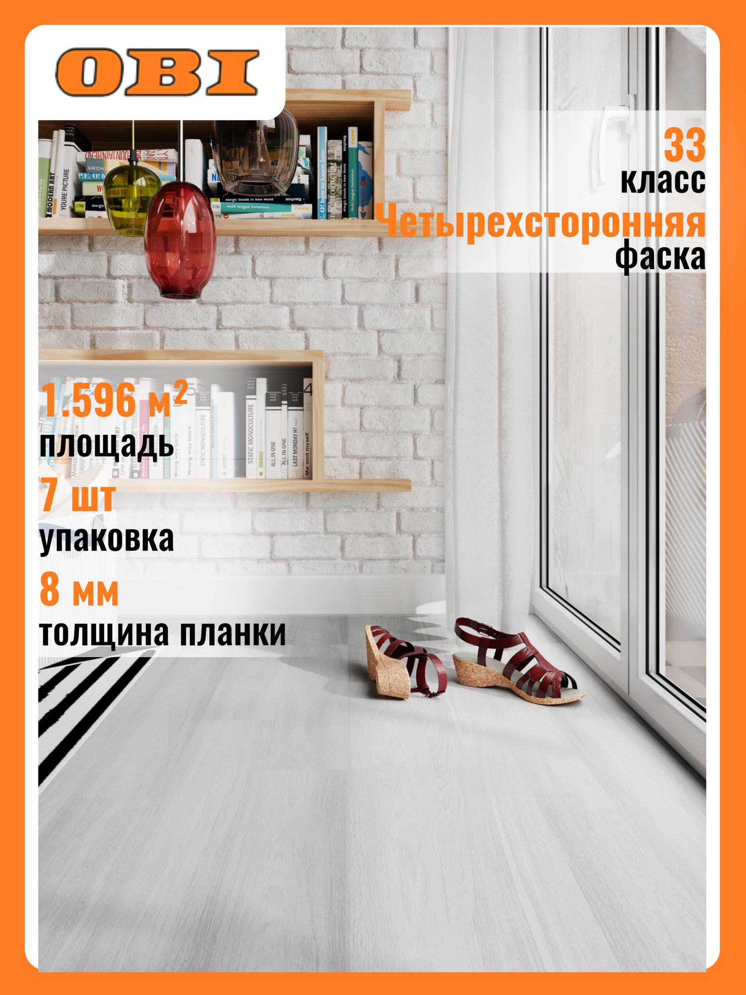 Ламинат Clic&Go by QS Impulse Дуб французский серый 33 класс 8 мм 1.596 кв. м