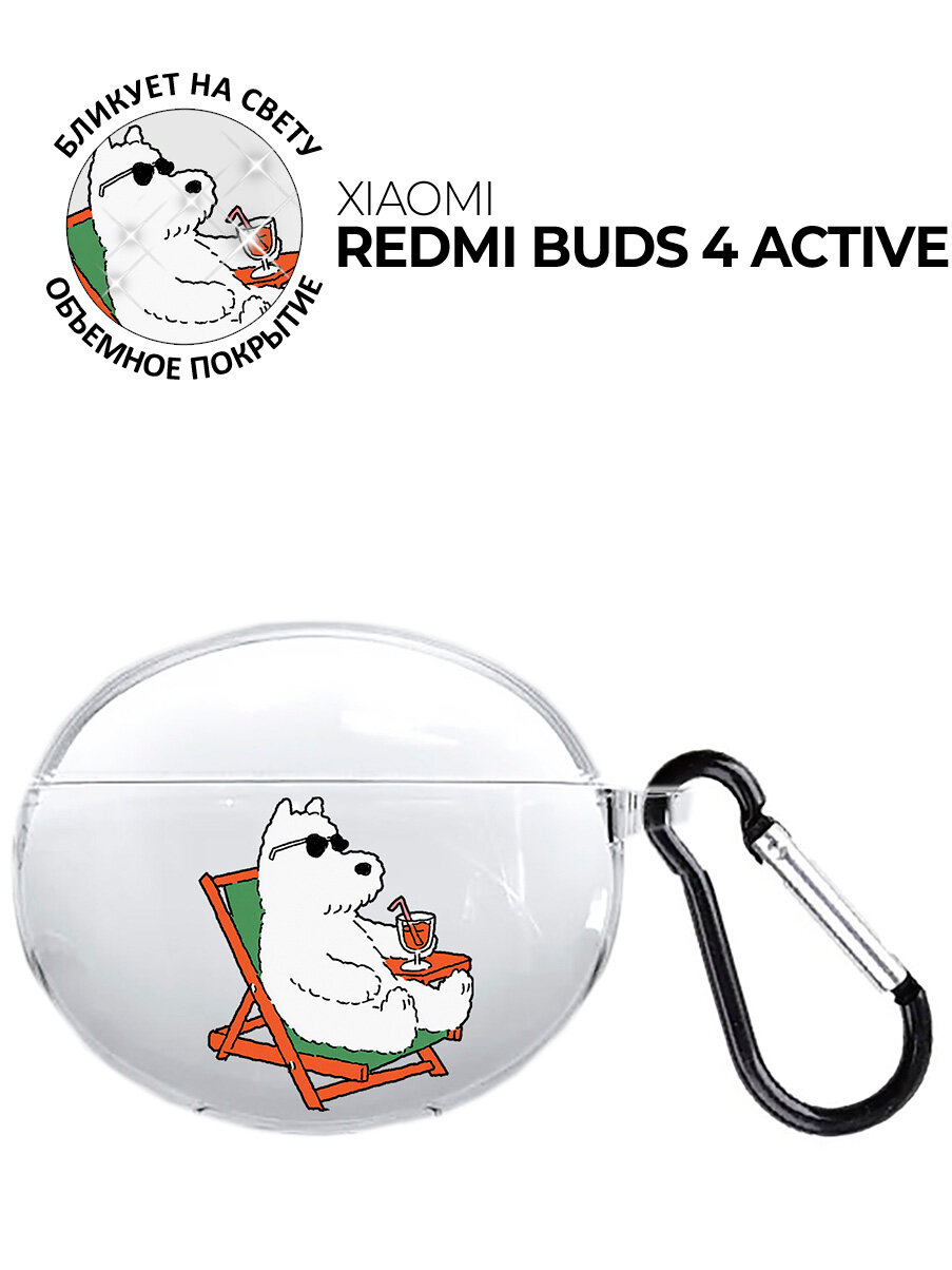 Чехол на Xiaomi Redmi Buds 4 Active с принтом "Собачий дзен" прозрачный