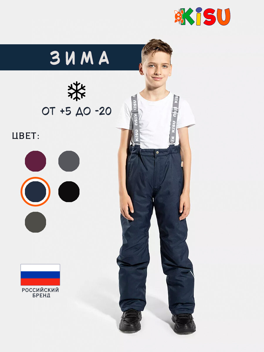Брюки