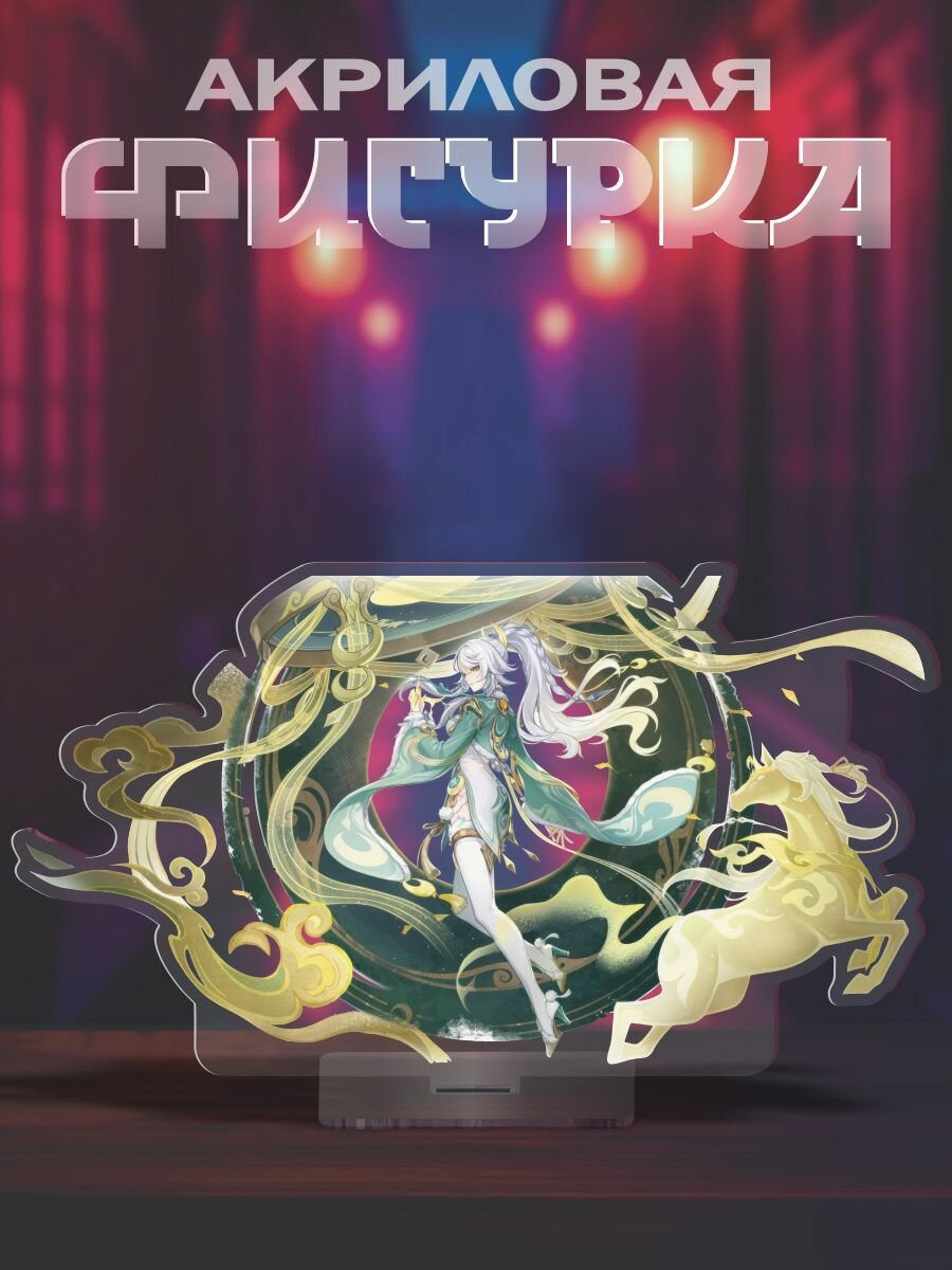 Фигурка акриловая Цзы Бай - Геншин Импакт