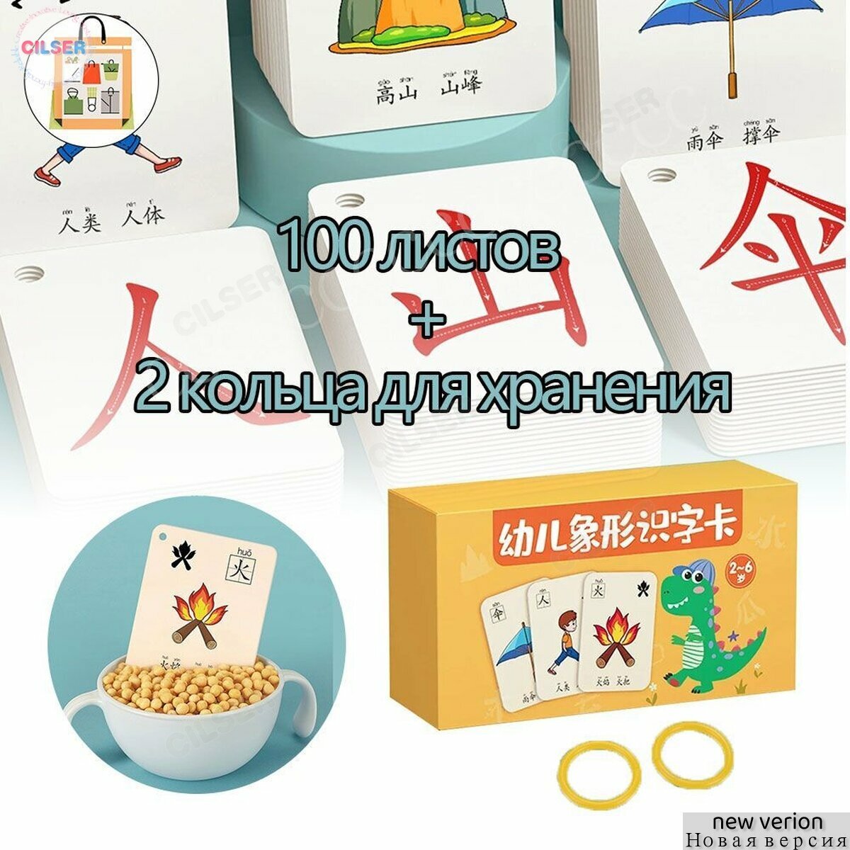 Китайский язык, карточки для изучения иероглифов,100шт