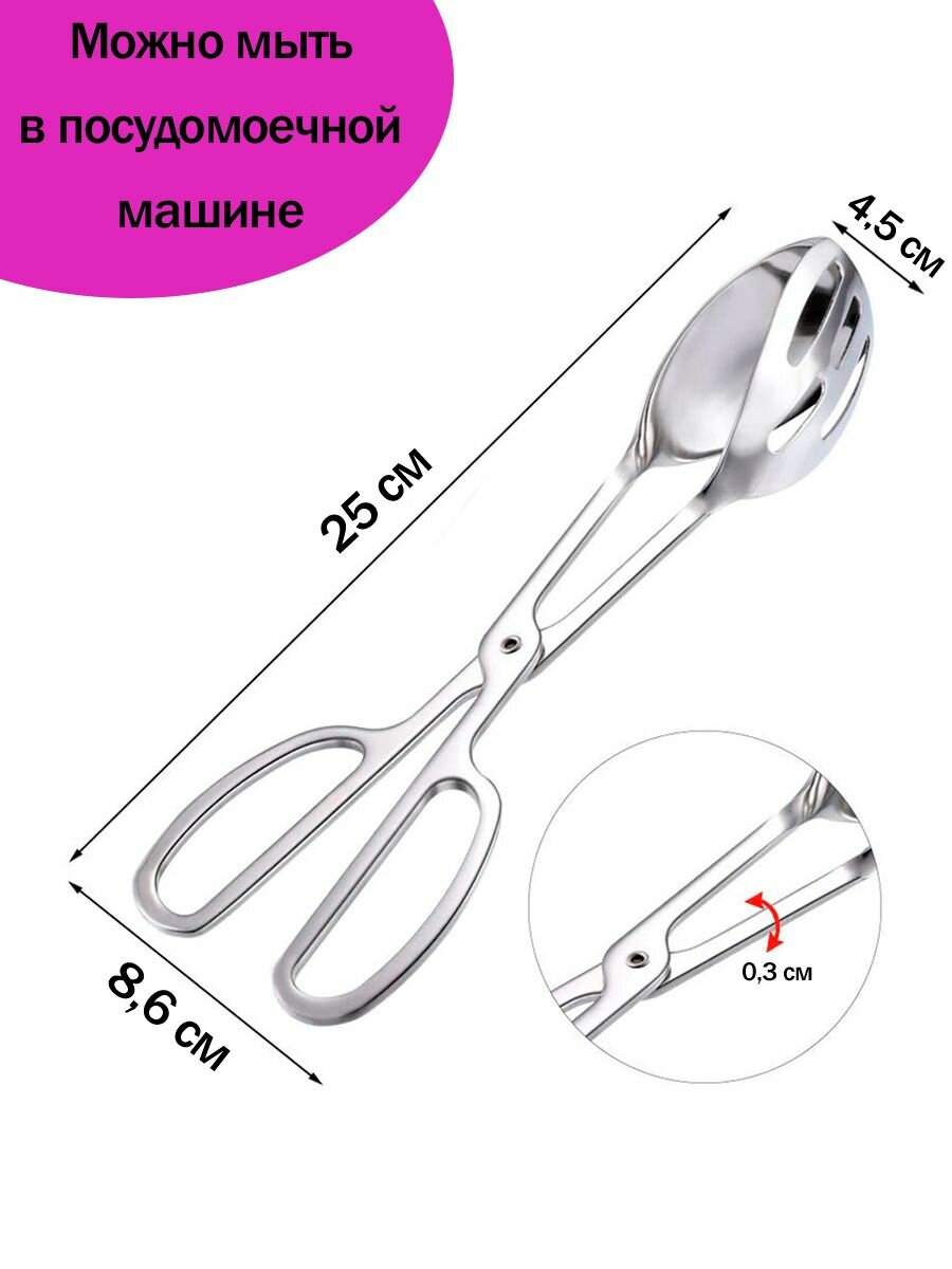 Щипцы кухонные — фото 1
