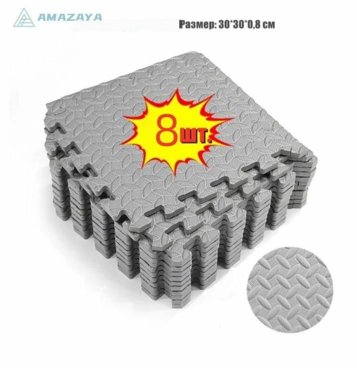 Плитка ПВХ,8 шт